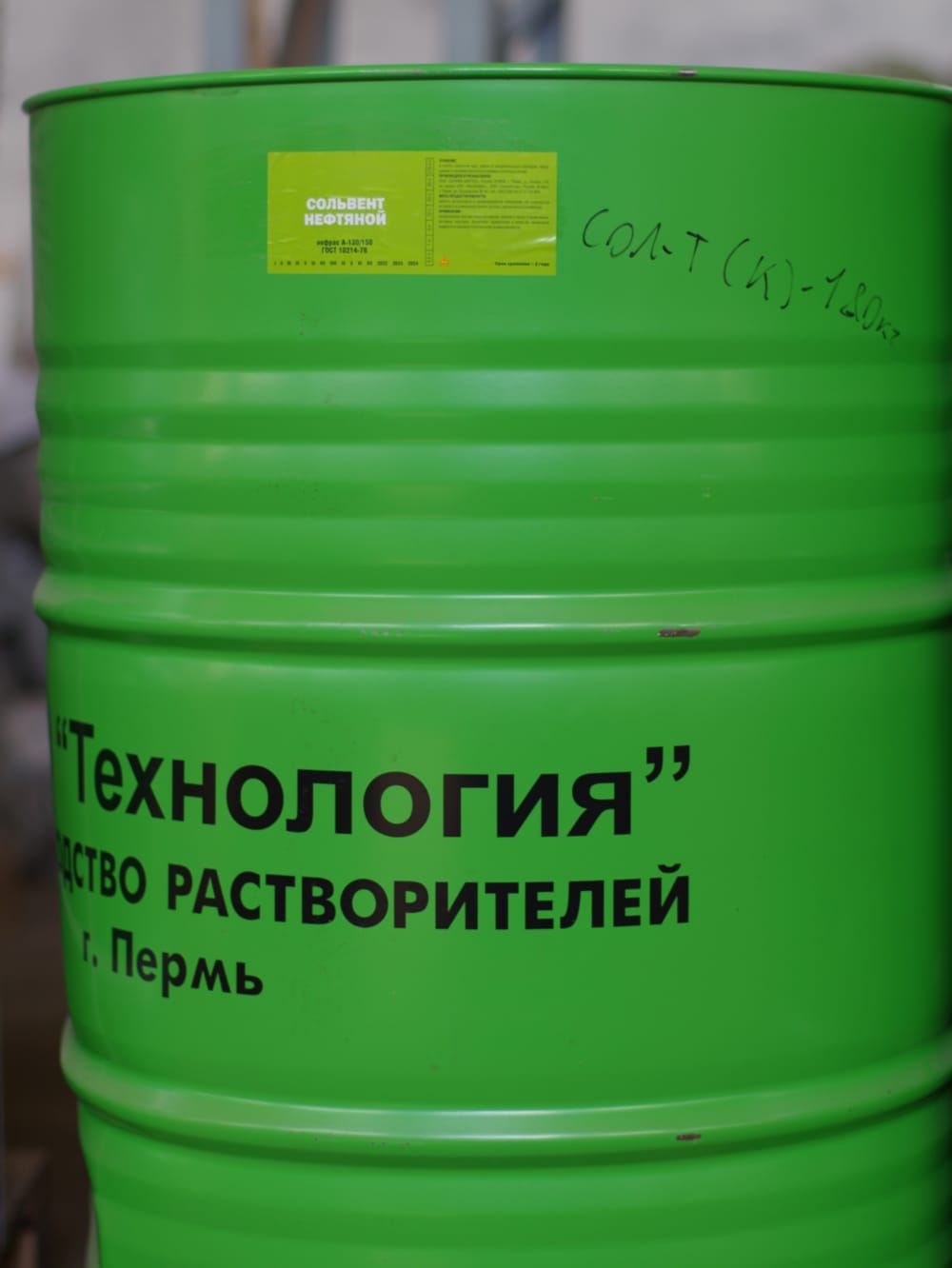 Сольвент купить в Хабаровске по низкой цене за литр | ProSolvent